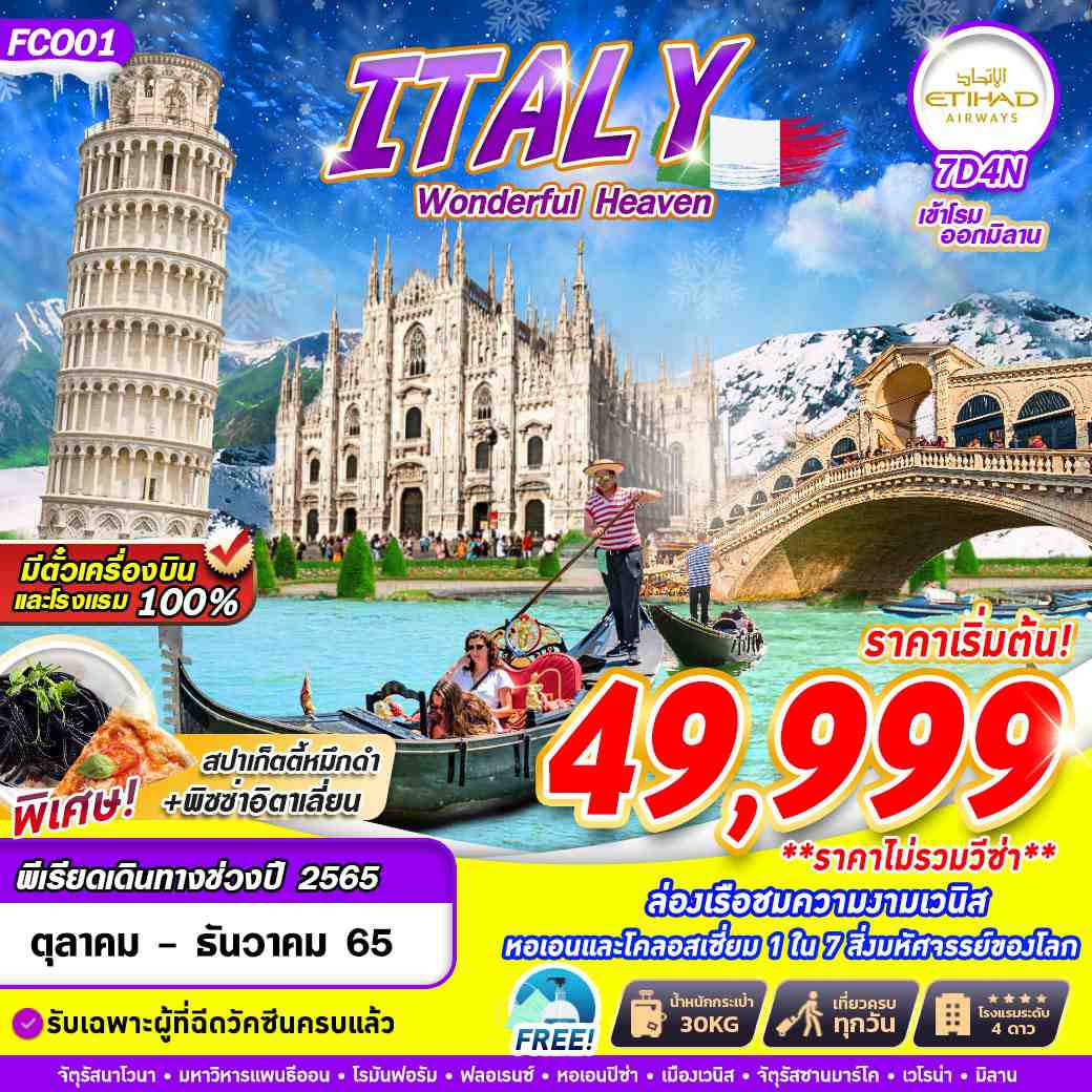 GRAND ITALY 7D4N BY EY