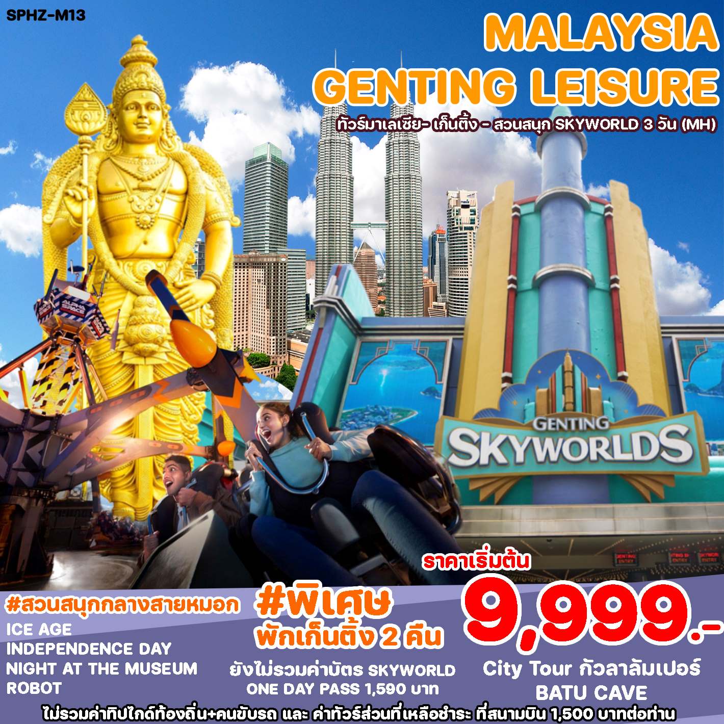 MALAYSIA GENTING LEISURE 3 วัน 2 คืน โดยสายการบิน MALAYSIA AIRLINE (MH)